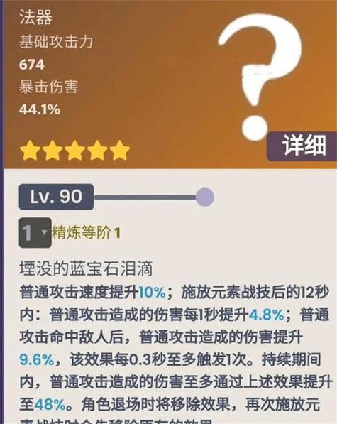原神散兵副本怎么打图标
