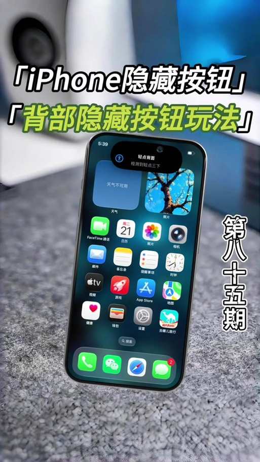 苹果16怎么设置指纹密码图标