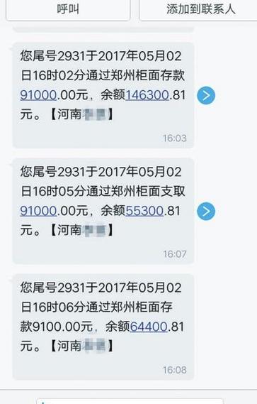 莫名多出银行卡