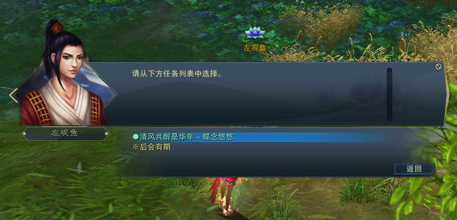 诛仙3五色许愿花图标