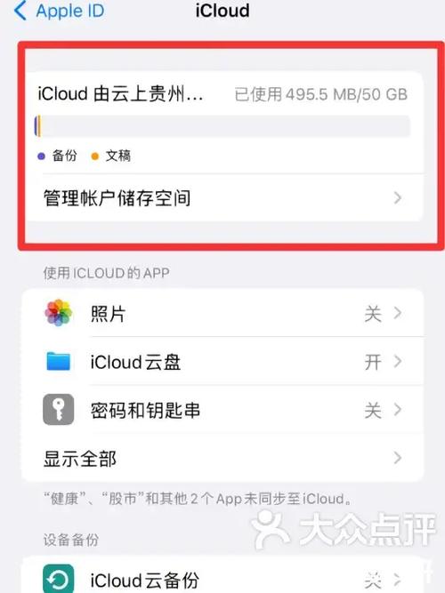 怎么取消苹果icloud自动续费图标