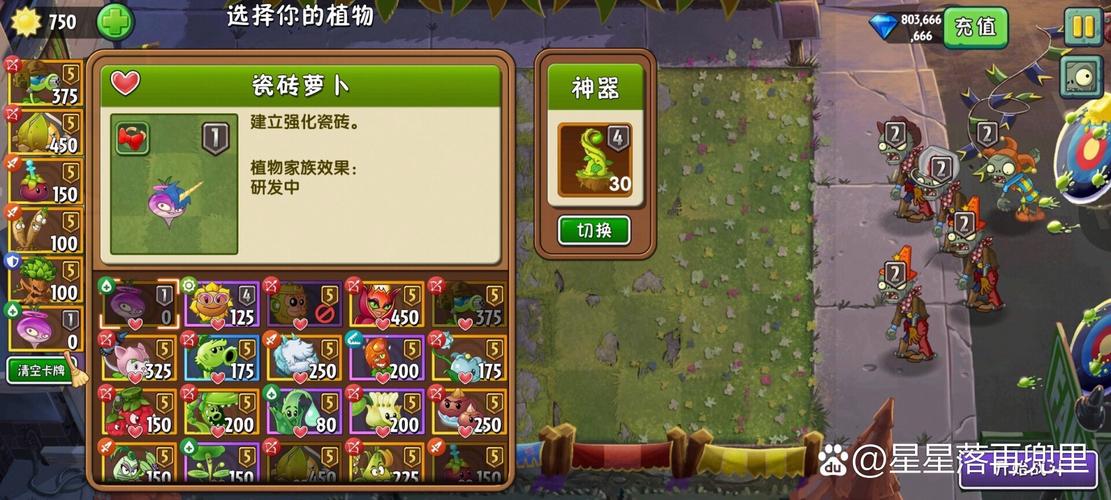 植物大战僵尸2内购版2023图标