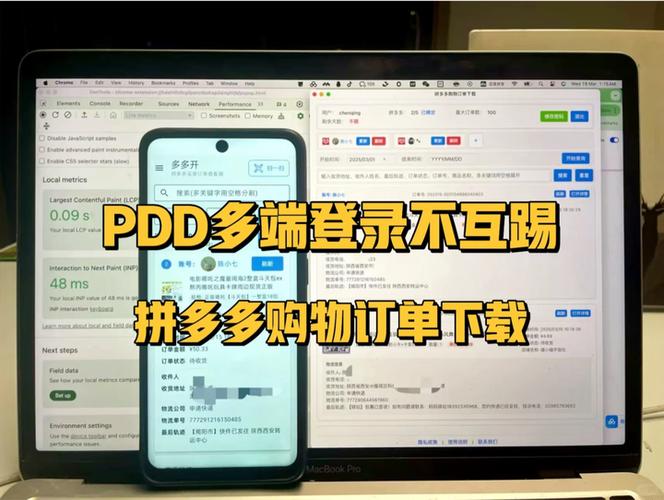 拼多多可以多台设备登录吗