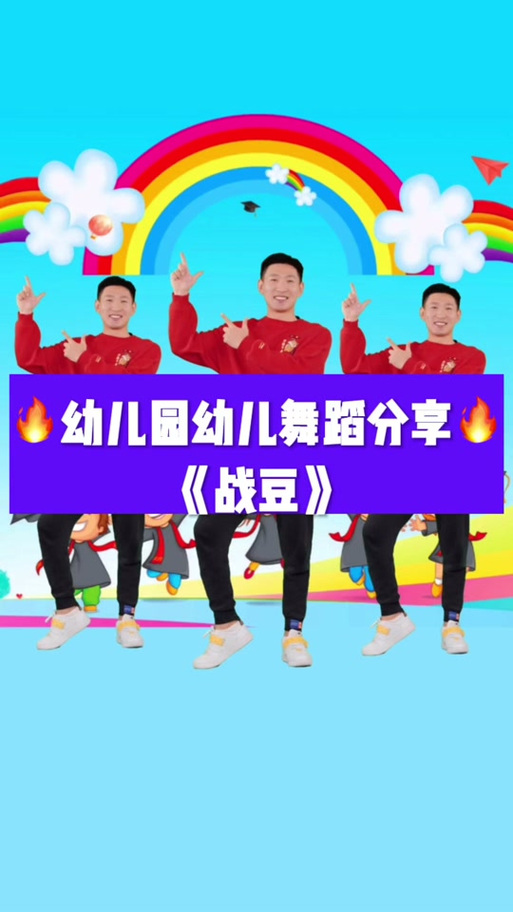 战豆舞蹈视频教程图标