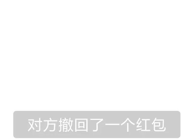 撤回红包怎么撤回图标