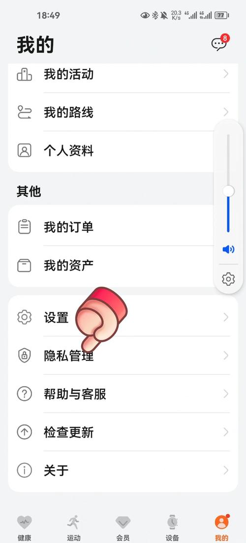 华为手表怎么同步Keep图标