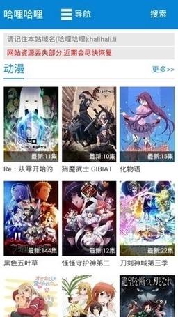 哈哩哈哩哈哩哈哩官网在线观看截图