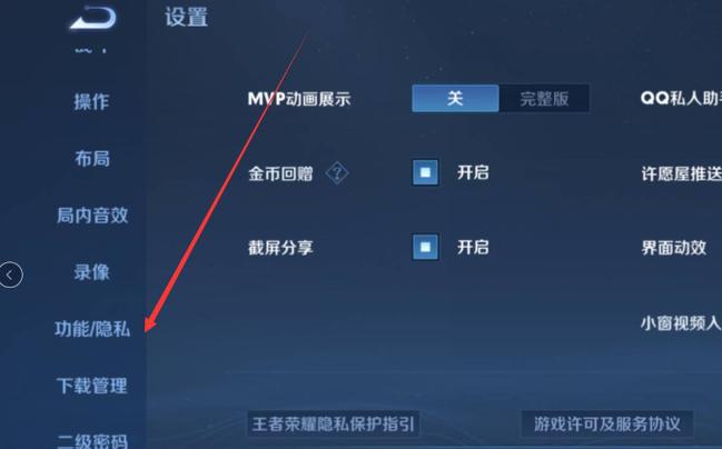 禁止王者荣耀下载怎么设置图标