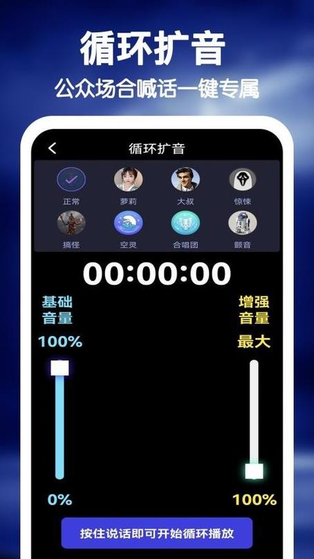 雷电模拟器语音没声音图标