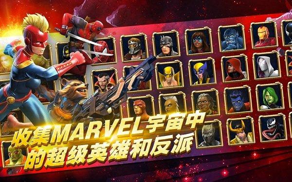 漫威超级争霸战最新版破解图标