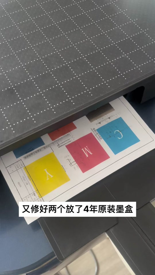 打印机重新加墨了怎么重启截图