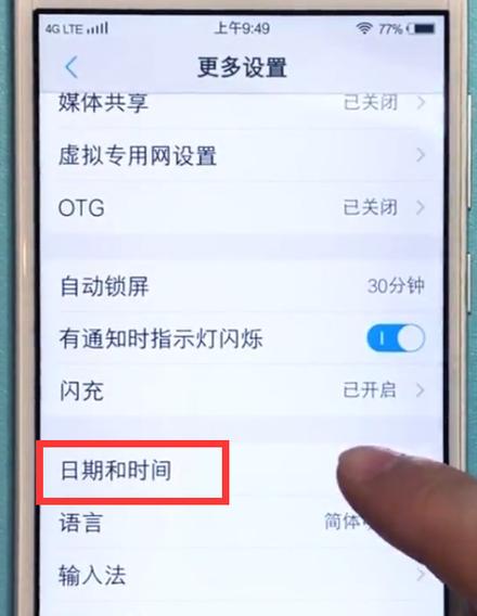 vivo手机时间怎么调出来