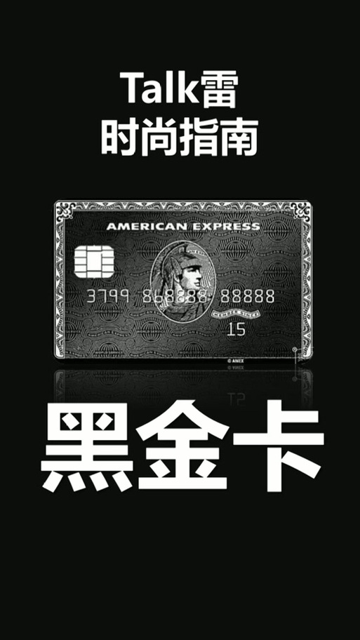 建设银行黑卡最低标准图标