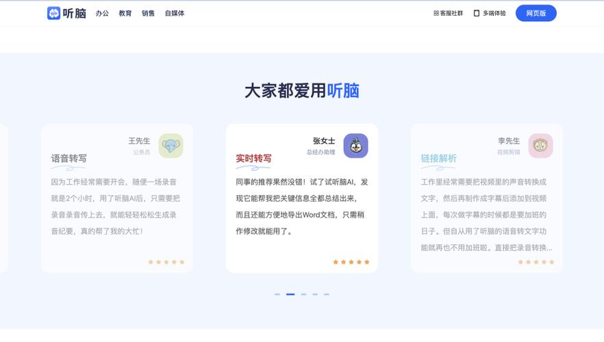 文章总结软件