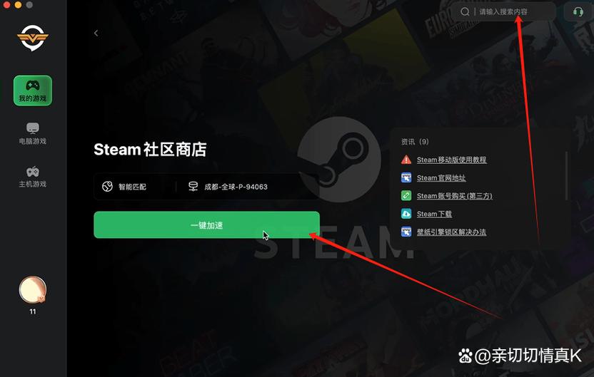 steam如何更改下载存储位置图标