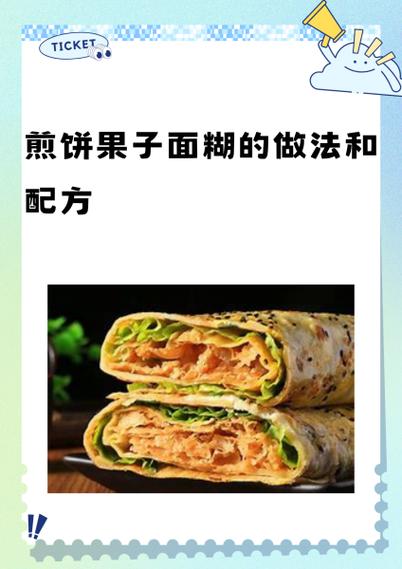 用普通炒菜锅煎饼做法图标