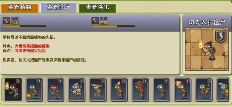 一口气看完佳楠很难植物大战僵尸
