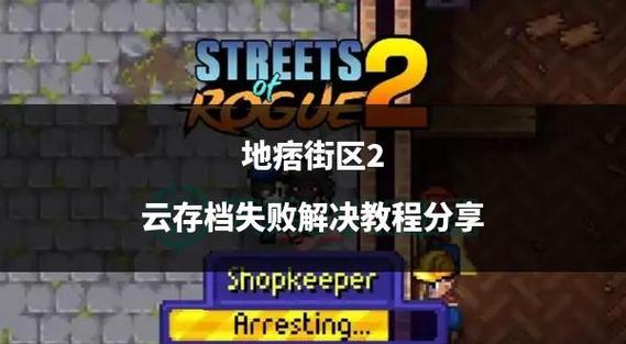 地痞街区技能图标