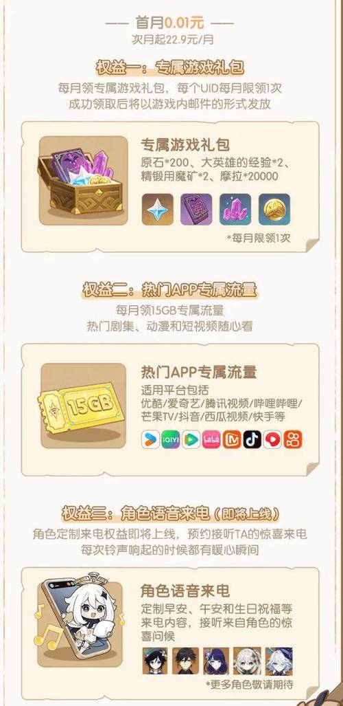 原神兑换码礼包图标