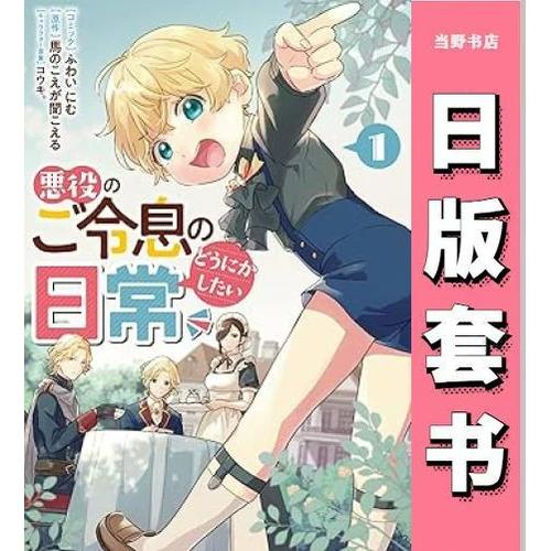 漫画日版图标