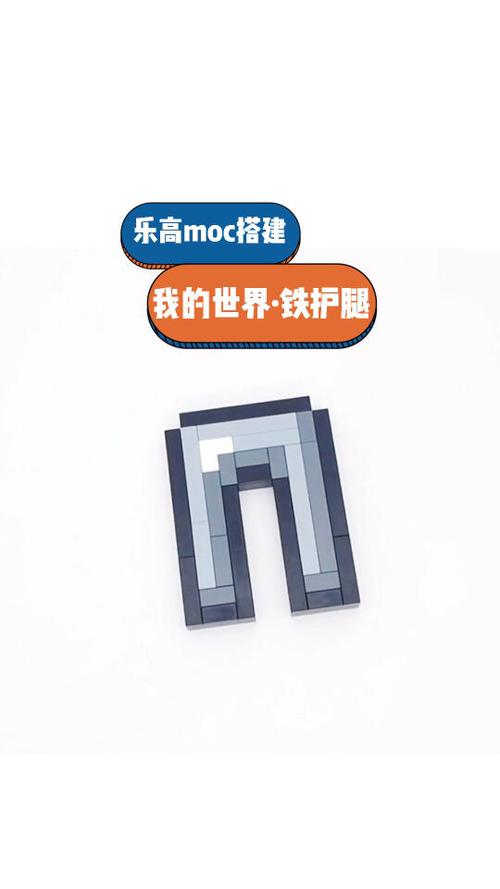 我的世界铁护腿图标
