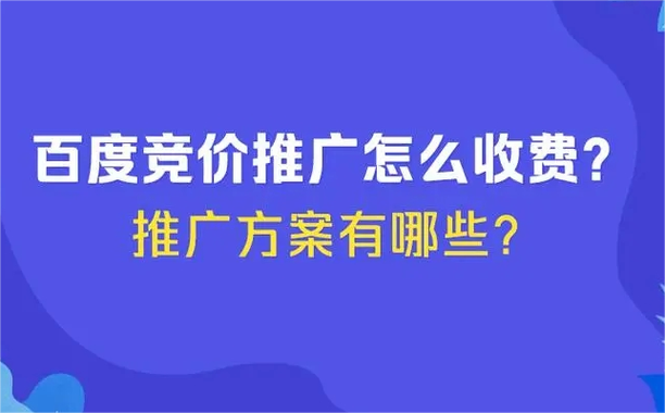 百度打广告一天多少钱图标