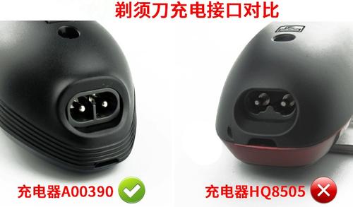 剃须刀充电器图标
