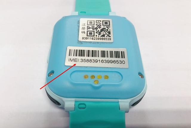 手机IMEI码泄露的后果图标