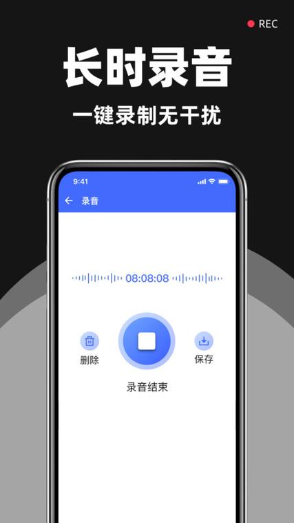 录音专家APP导出的方法