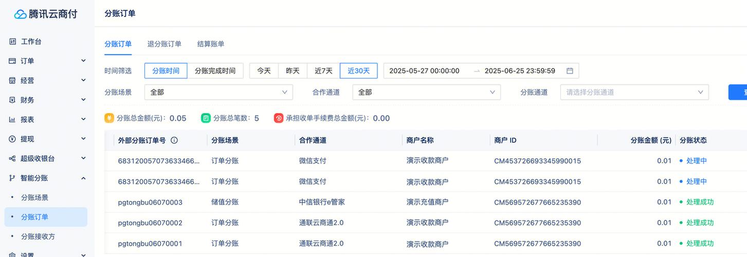 滴滴乘客未付款订单如何查询图标