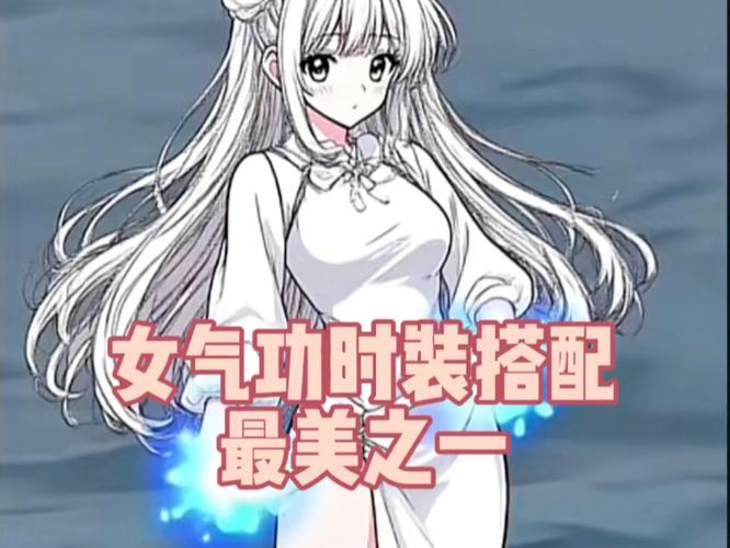 dnf女气功换装图标