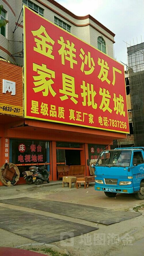 沙发厂家地址以及电话图标
