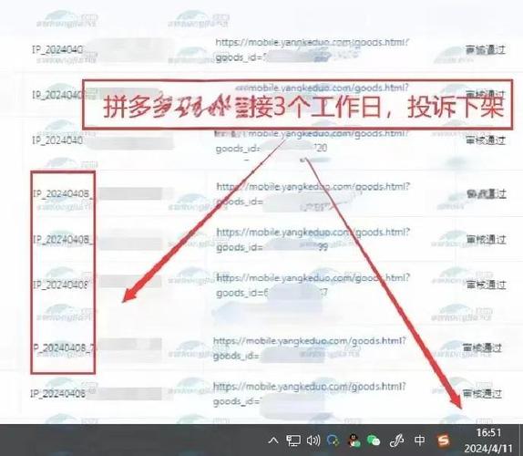 拼多多链接提取器图标