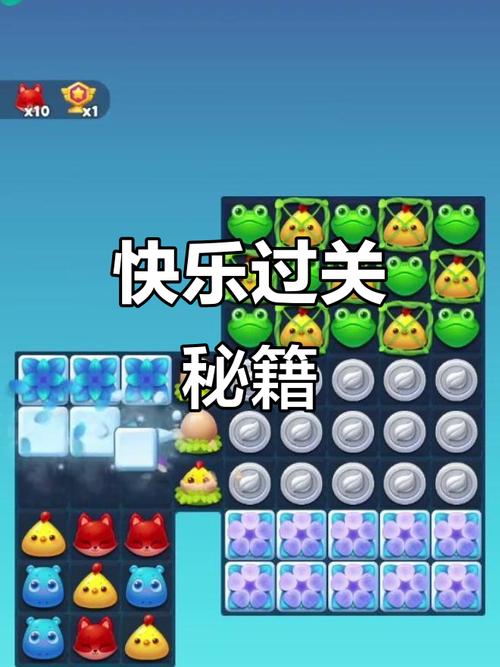 隐藏144关开心消消乐图标