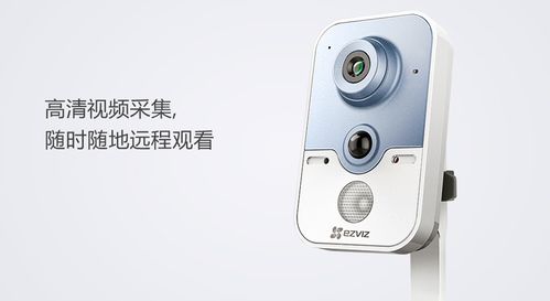 萤石CS-C2W-31WPFR截图