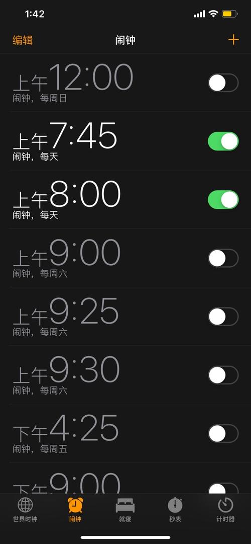 12小时制凌晨12点怎么设闹钟图标