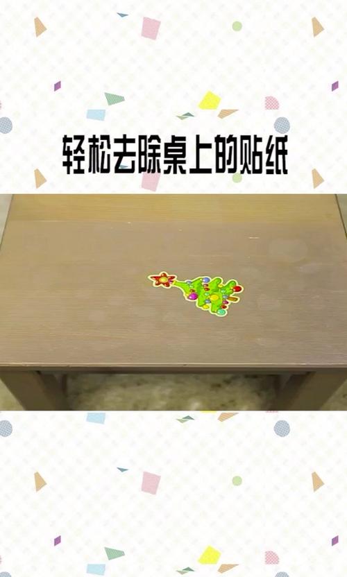 桌上贴纸快速清除方法图标