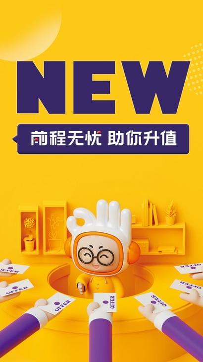 宝运来手机客户端下载