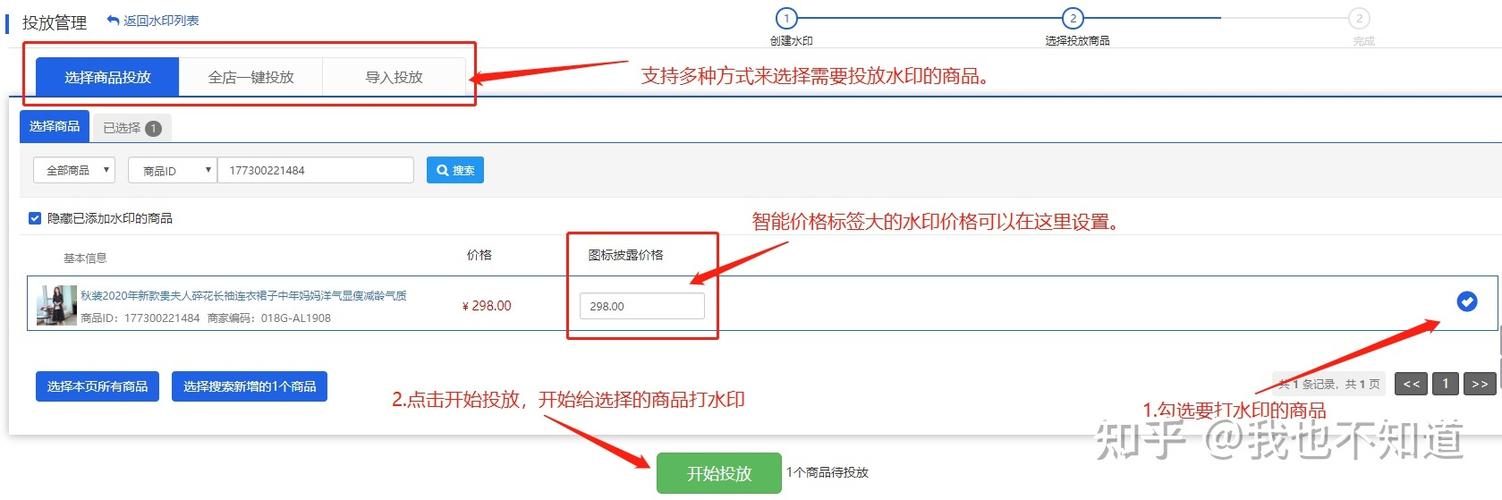 拼多多链接怎么去水印截图