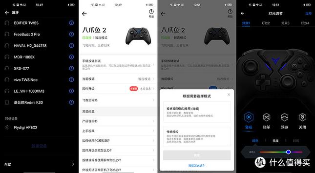 八爪鱼游戏厅截图