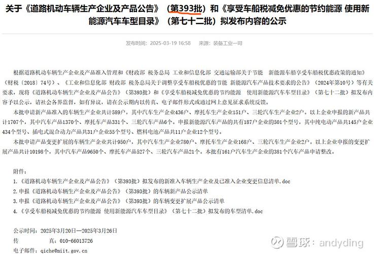 车辆公告查询 官网图标