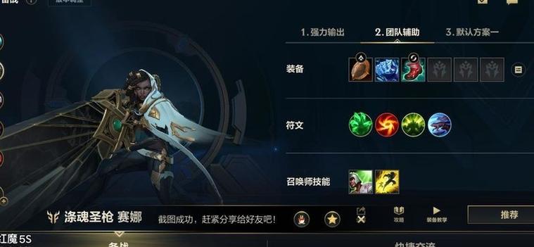 无限火力肉塞纳出装截图