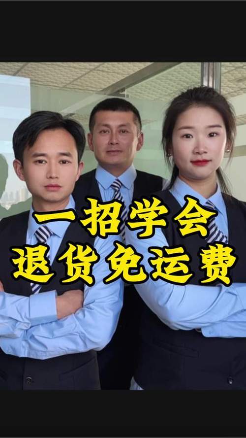 免运费是退货不用花钱吗