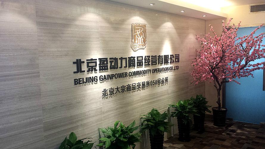 北京爱盈利图标