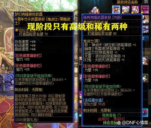 dnf神圣克隆装扮有什么用图标