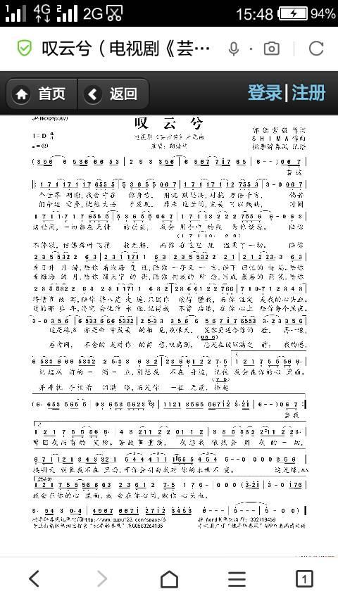 叹云兮的钢琴谱五线谱图标