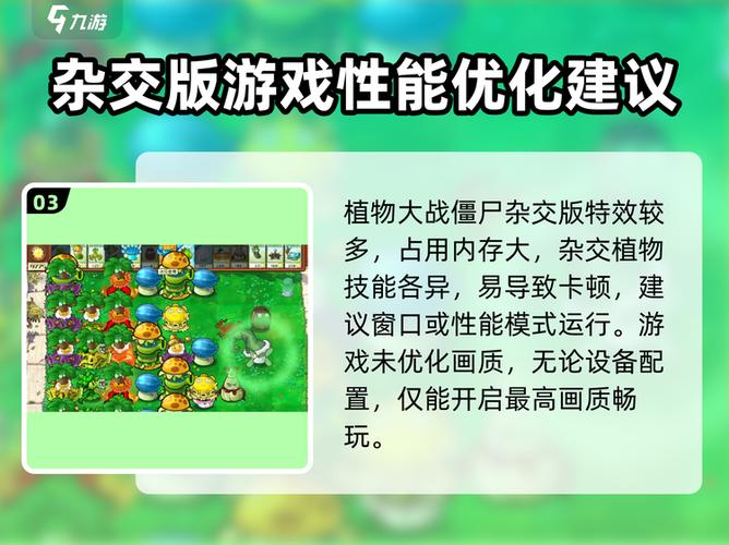 w10玩植物大战僵尸两侧黑屏图标
