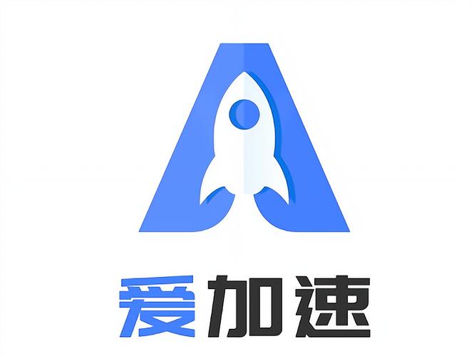 爱加速是干嘛的图标