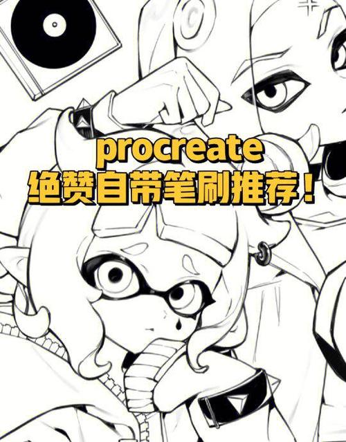 procreate正版免费下载图标
