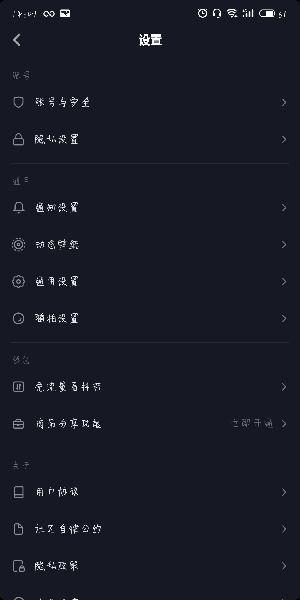 抖音设置喜欢权限图标